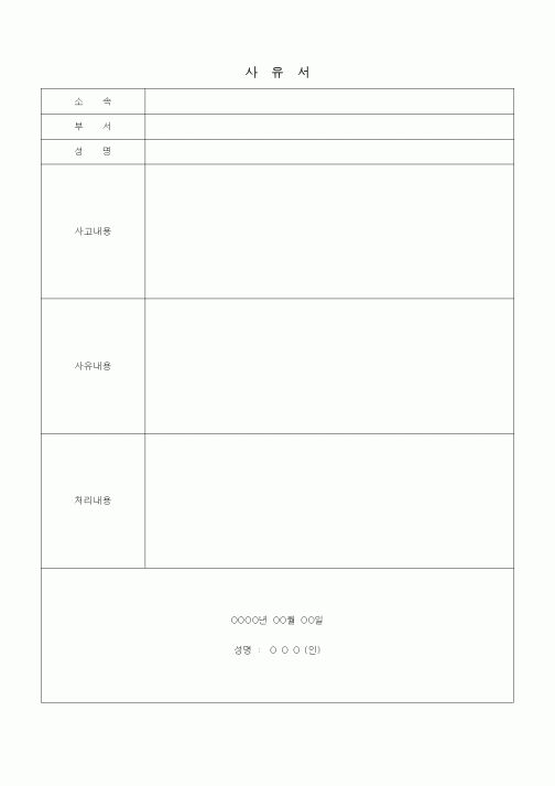 서식 미리보기