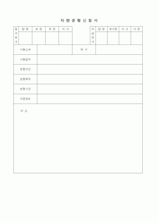 서식 미리보기