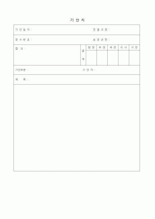서식 미리보기