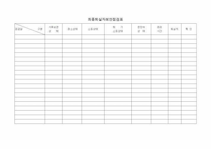 서식 미리보기