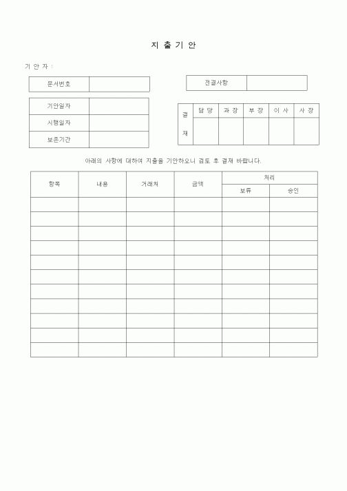 서식 미리보기
