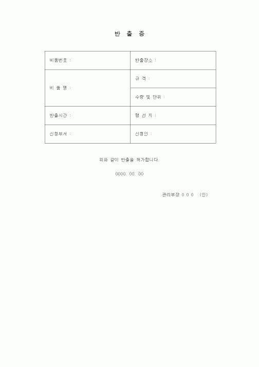 서식 미리보기