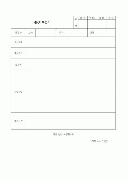 서식 미리보기