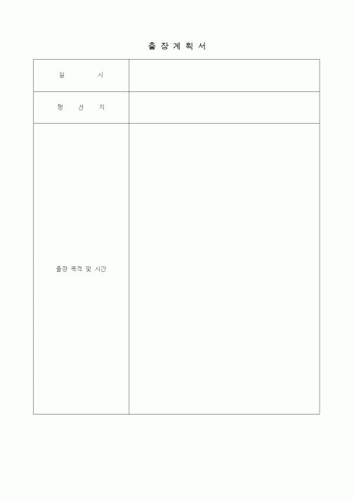 서식 미리보기