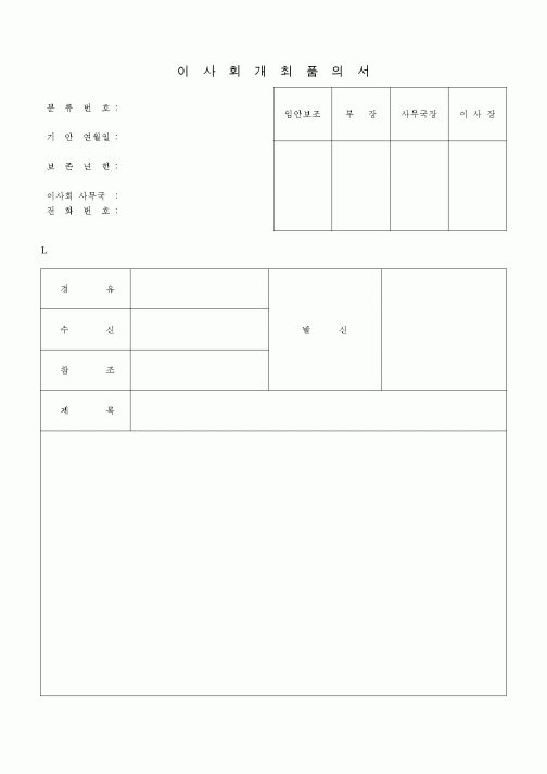 서식 미리보기