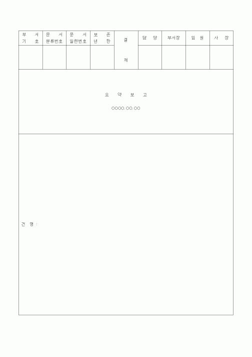 서식 미리보기