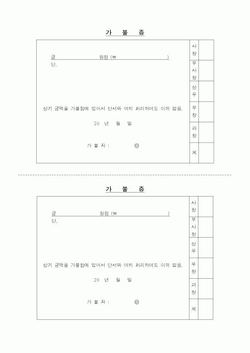 서식 미리보기