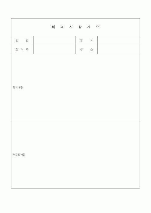 서식 미리보기