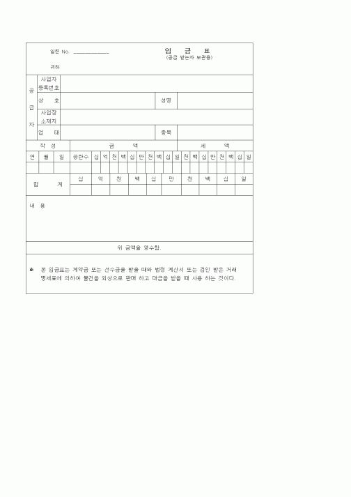 서식 미리보기