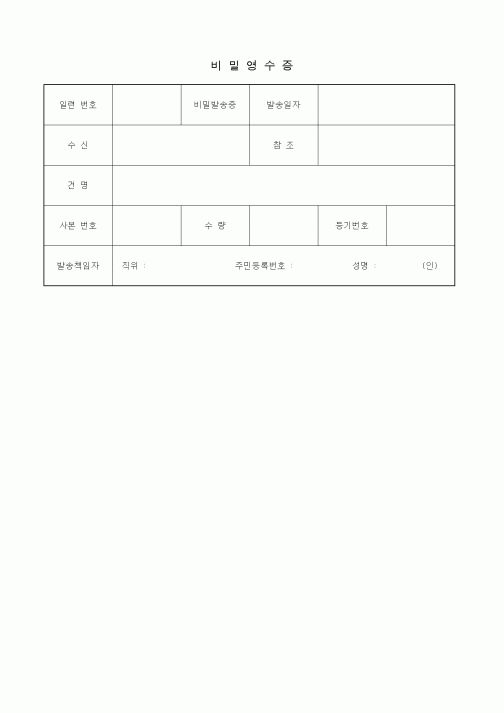 서식 미리보기