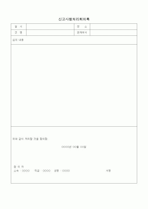 서식 미리보기