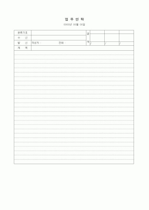 서식 미리보기