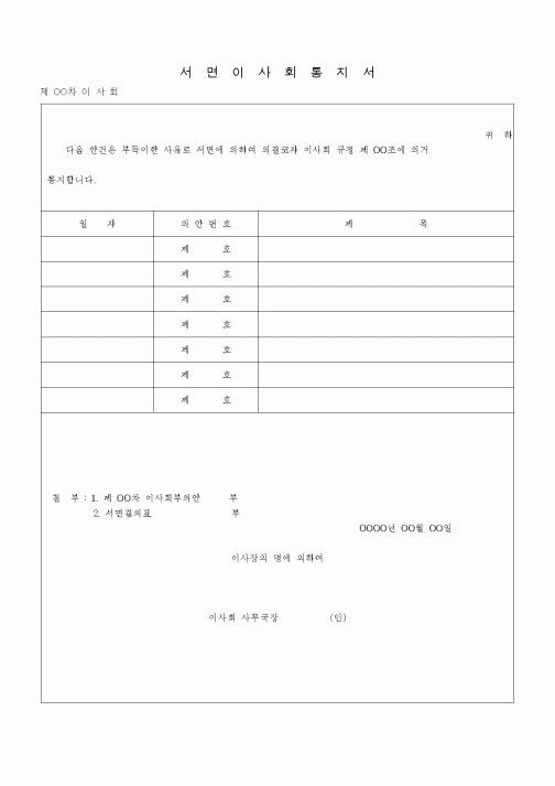 서식 미리보기