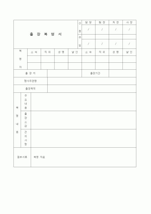 서식 미리보기