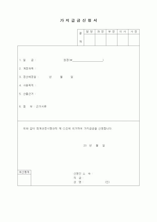 서식 미리보기
