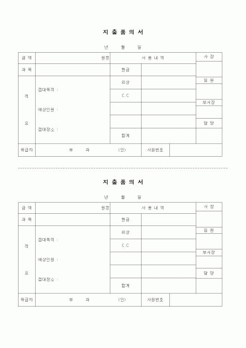 서식 미리보기