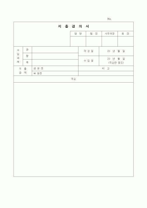 서식 미리보기