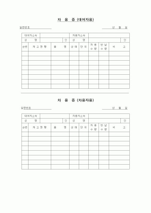 서식 미리보기