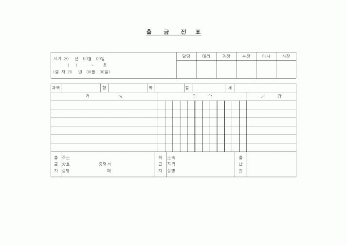 서식 미리보기