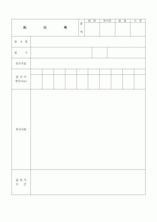 서식 미리보기