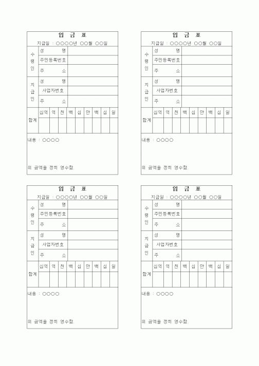 서식 미리보기
