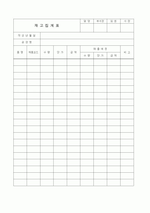 서식 미리보기