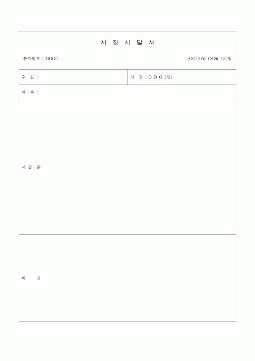 서식 미리보기