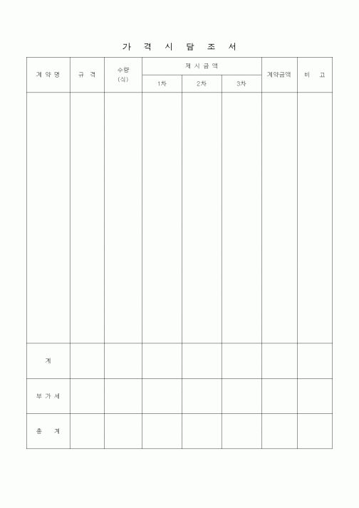 서식 미리보기