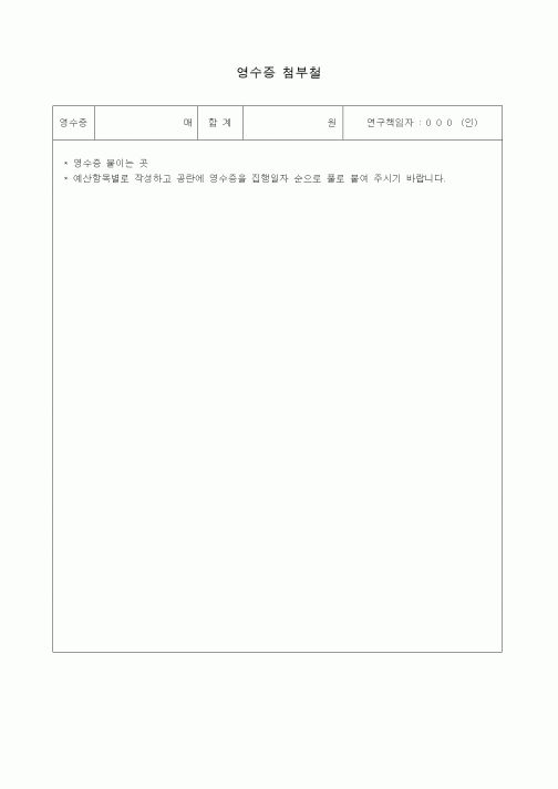 서식 미리보기