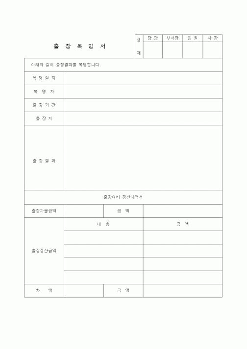 서식 미리보기