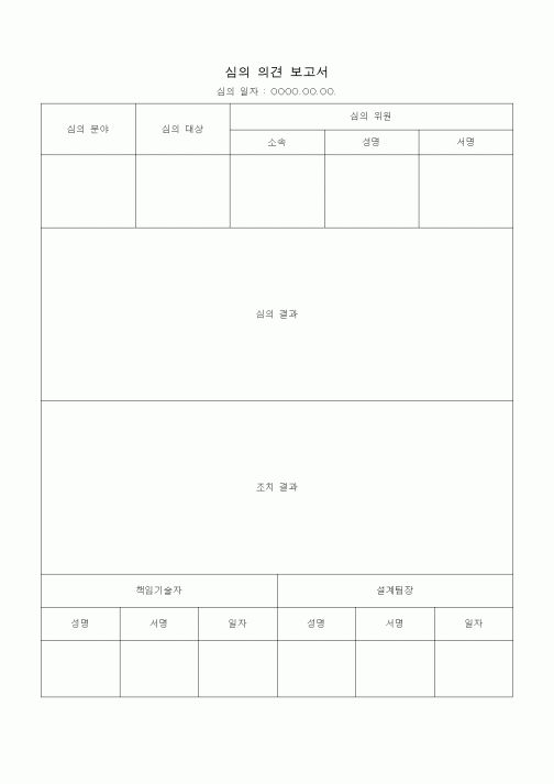 서식 미리보기