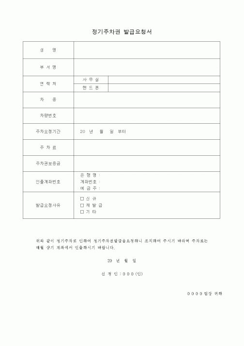 서식 미리보기