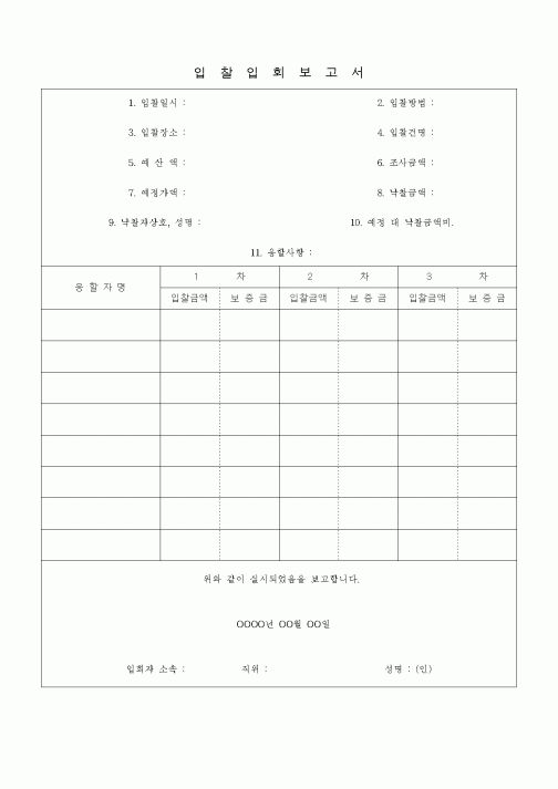 서식 미리보기