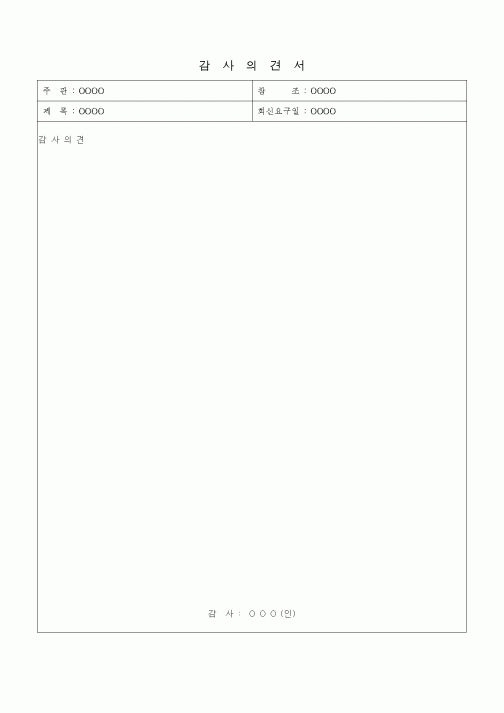 서식 미리보기