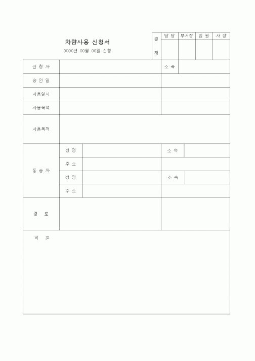 서식 미리보기