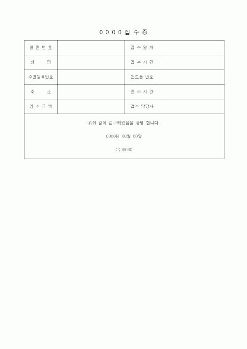 서식 미리보기