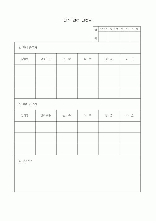 서식 미리보기