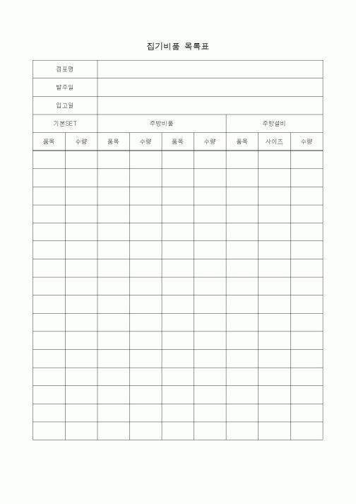 서식 미리보기