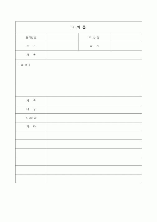 서식 미리보기
