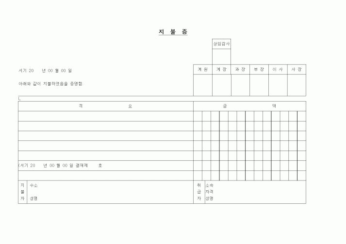 서식 미리보기