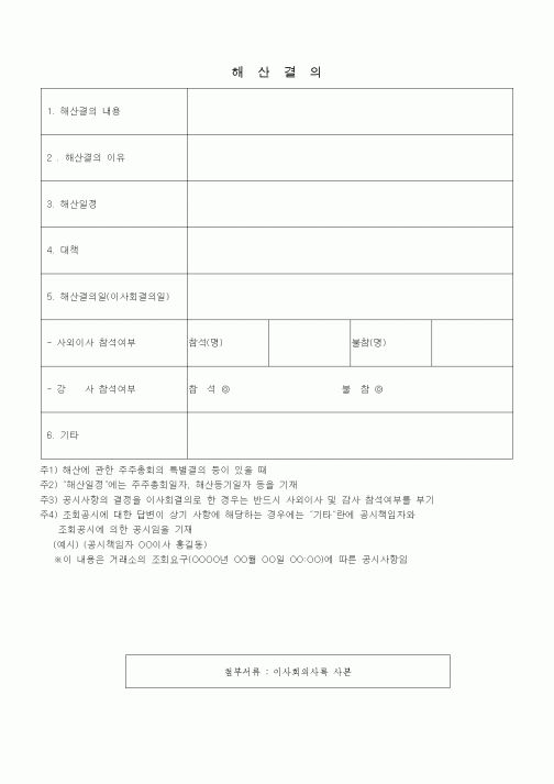 서식 미리보기
