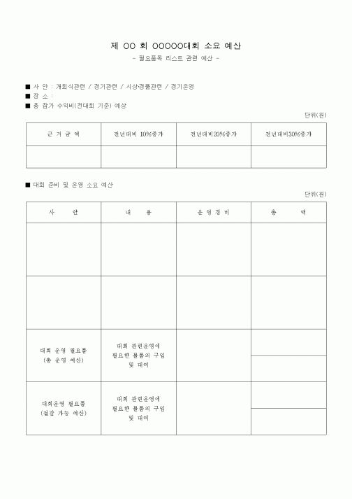 서식 미리보기