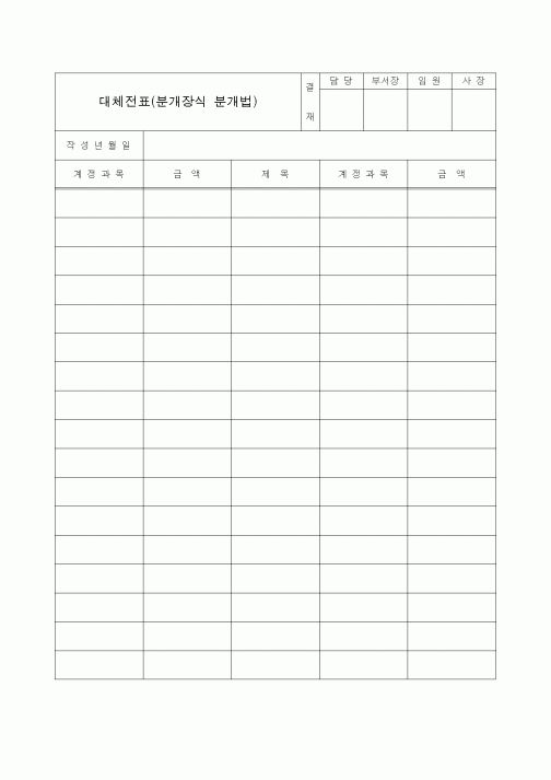 서식 미리보기