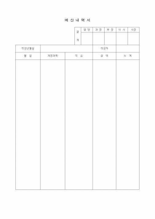 서식 미리보기