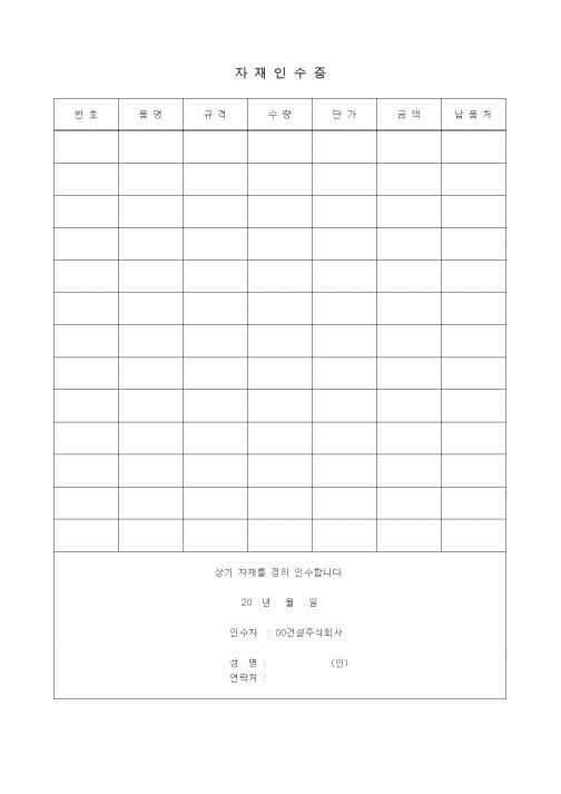서식 미리보기