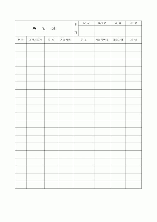 서식 미리보기
