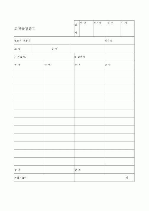 서식 미리보기