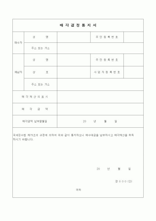 서식 미리보기