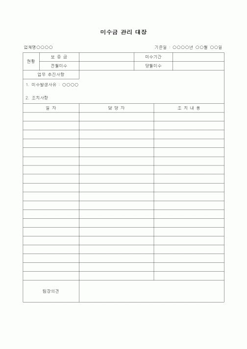 서식 미리보기