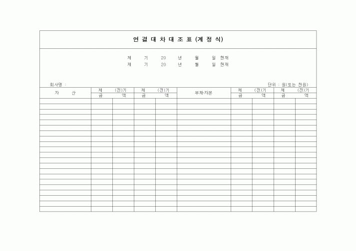 서식 미리보기